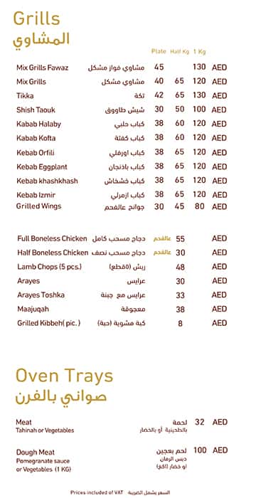 Farouj Fawaz Menu, Menu for Farouj Fawaz, Al Majaz, Sharjah - Zomato