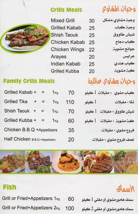 Menu at Burj AlNaya Restaurant, Abu Dhabi