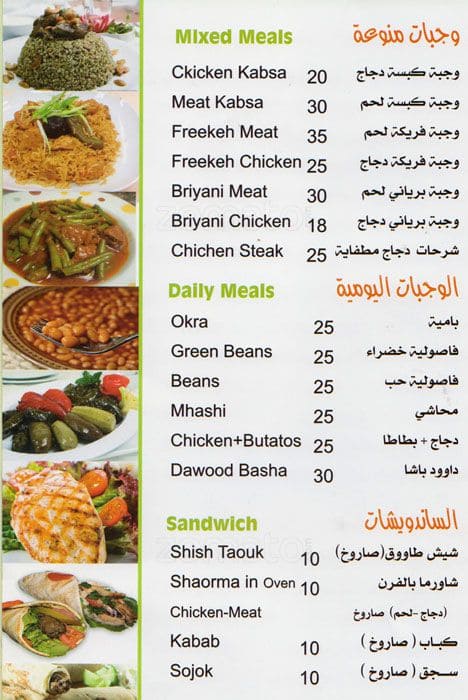 Menu at Burj AlNaya Restaurant, Abu Dhabi