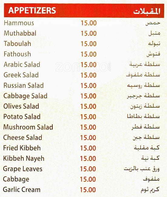 Menu at Al Tarboosh Restaurant, Fujairah