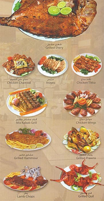Menu at Al Tarboosh Restaurant, Fujairah