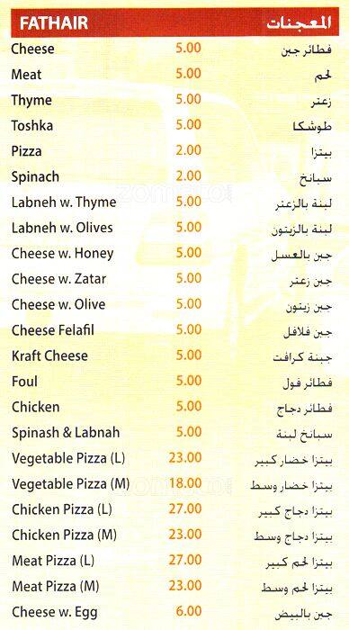 Menu of Al Tarboosh, Merashid, Fujairah