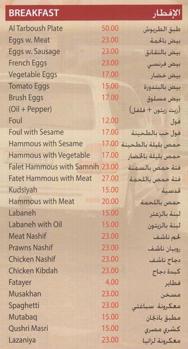 Menu at Al Tarboosh Restaurant, Fujairah