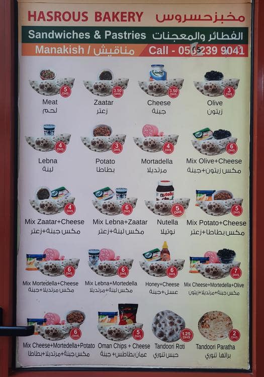 Menu of Hasrous Bakery, Najda, Abu Dhabi