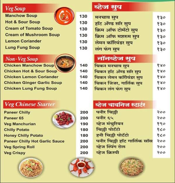 Menu of Hotel Chilli Peppers, Satara Road, Pune