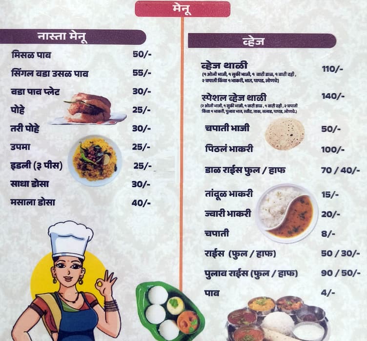 Menu of Swadisht Snacks And Khanaval, Badlapur, Thane