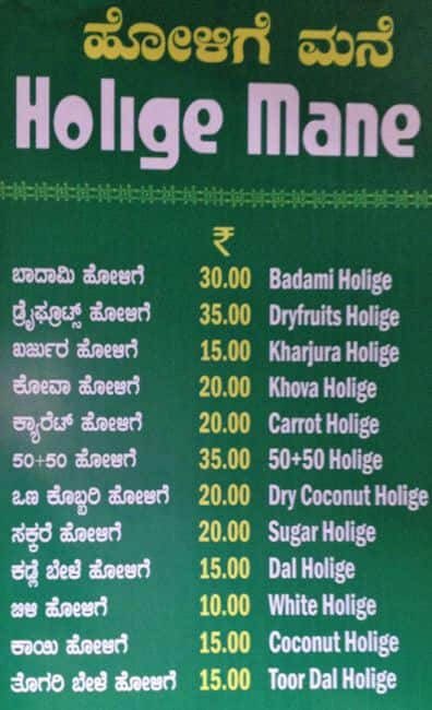 Holige Mane menu, Menu restauracji Holige Mane, Malleshwaram, Bangalore ...