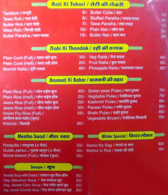 Menu at The Volga Classic Restaurant, Indore