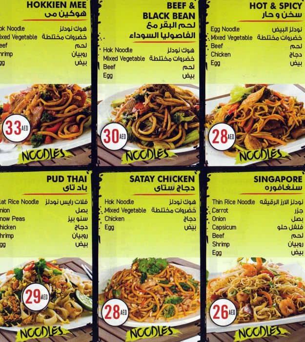 Wokinabox Menu, Menu for Wokinabox, Al Sarooj, Al Ain - Zomato
