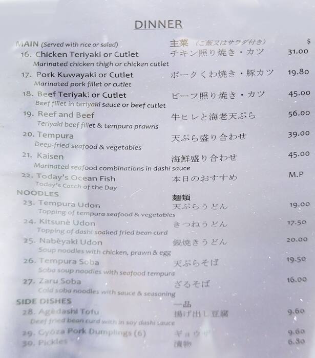Menu at Shige Restaurant, East Perth