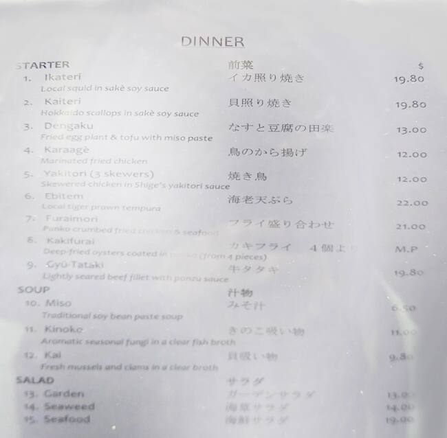 Menu at Shige Restaurant, East Perth