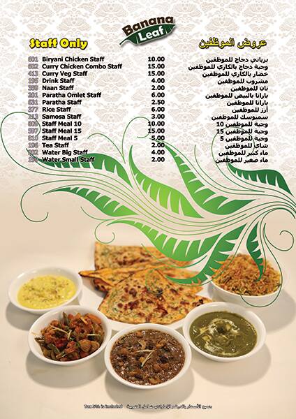 Menu at Banana Leaf restaurant, Dubai, Food Court