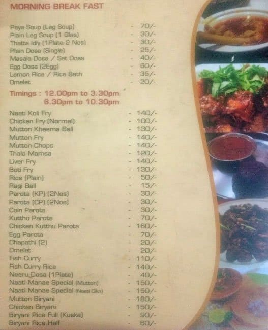 Kalpavruksha Naati Mane Menu, Menu for Kalpavruksha Naati Mane, CV ...