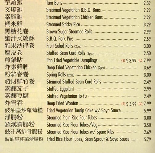 Menu at Lotus Pond Vegetarian Restaurant, Toronto