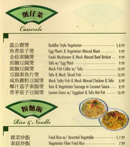 Menu at Lotus Pond Vegetarian Restaurant, Toronto