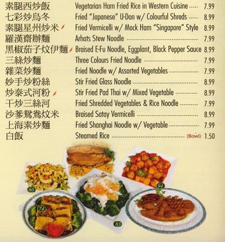 Menu at Lotus Pond Vegetarian Restaurant, Toronto