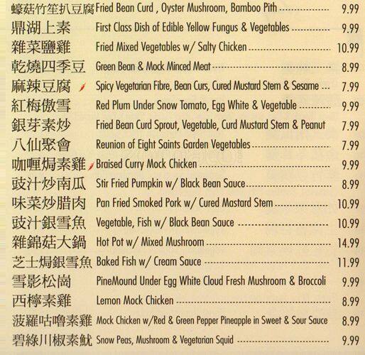 Menu at Lotus Pond Vegetarian Restaurant, Toronto