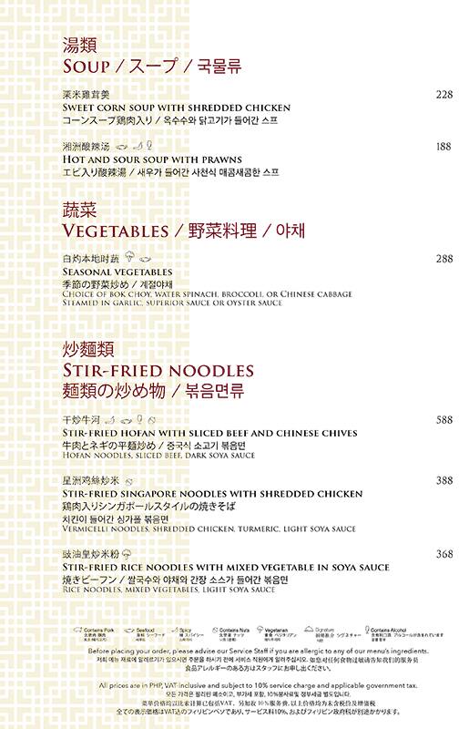 Menu at Red Spice restaurant, Parañaque, New Seaside Dr