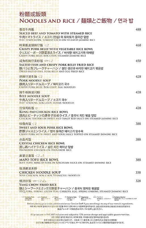 Menu at Red Spice restaurant, Parañaque, New Seaside Dr