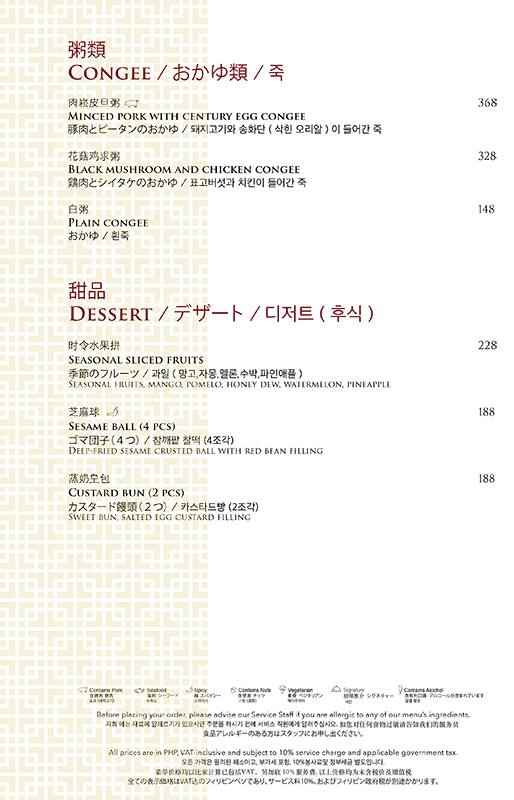 Menu at Red Spice restaurant, Parañaque, New Seaside Dr