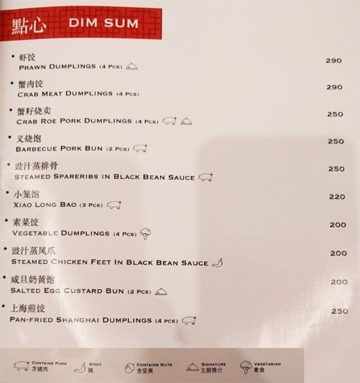 Red Spice - Okada Manila Menu, Menu for Red Spice - Okada Manila ...