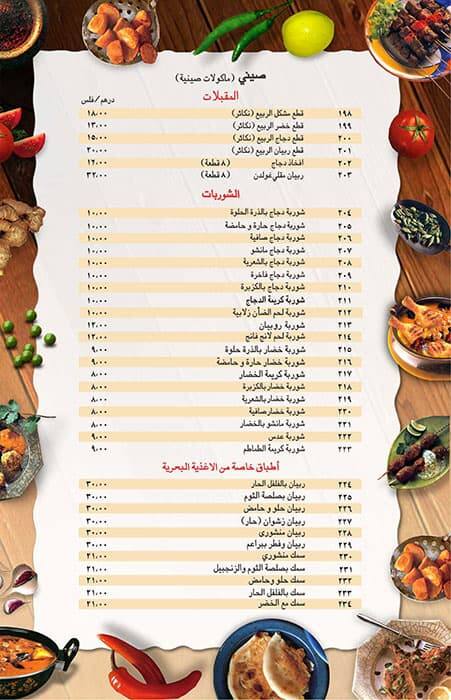 Menu at Ashrafi Restaurant, Dubai, ashrafi restaurant