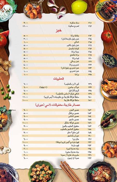 Menu at Ashrafi Restaurant, Dubai, ashrafi restaurant