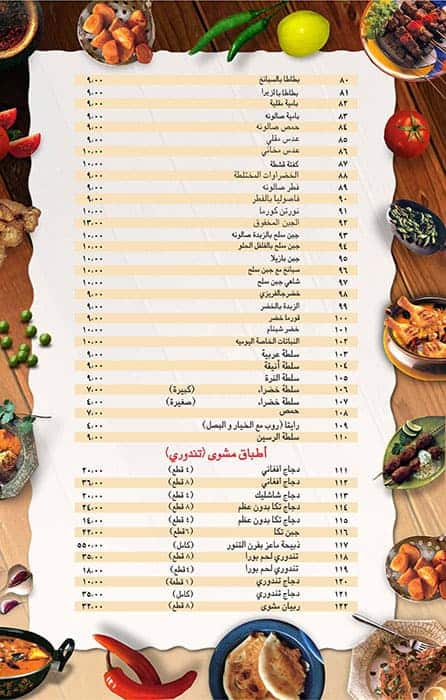 Menu at Ashrafi Restaurant, Dubai, ashrafi restaurant