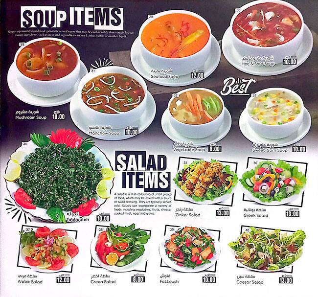 Menu of White Fort Cafe, Nuaimiya, Ajman