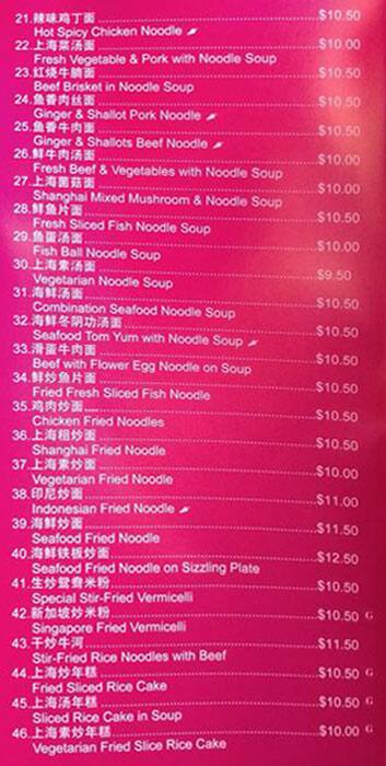 Menu at Maney's Dumpling restaurant, Bundoora
