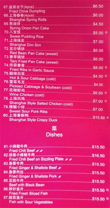 Menu at Maney's Dumpling restaurant, Bundoora