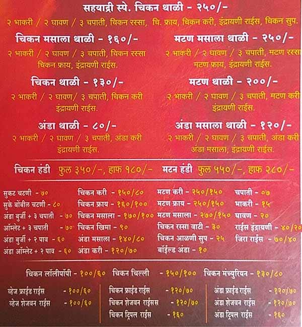 Menu of Sahyadri Non Veg, Kothrud, Pune
