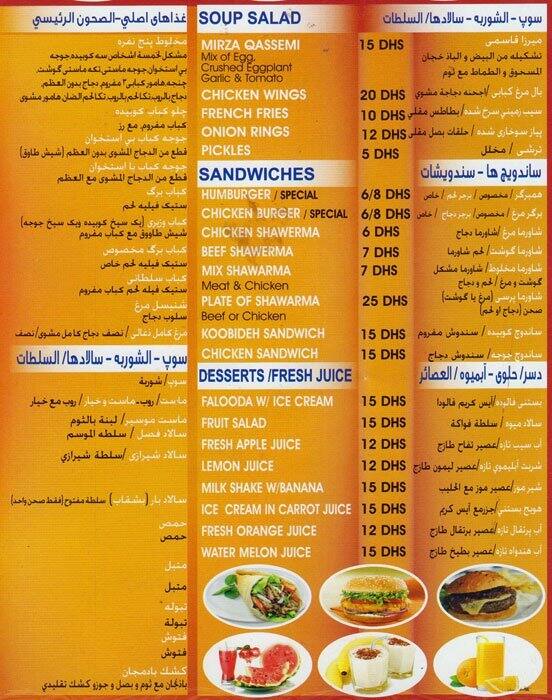 Baisan Iranian Restaurant Menu - Zomato