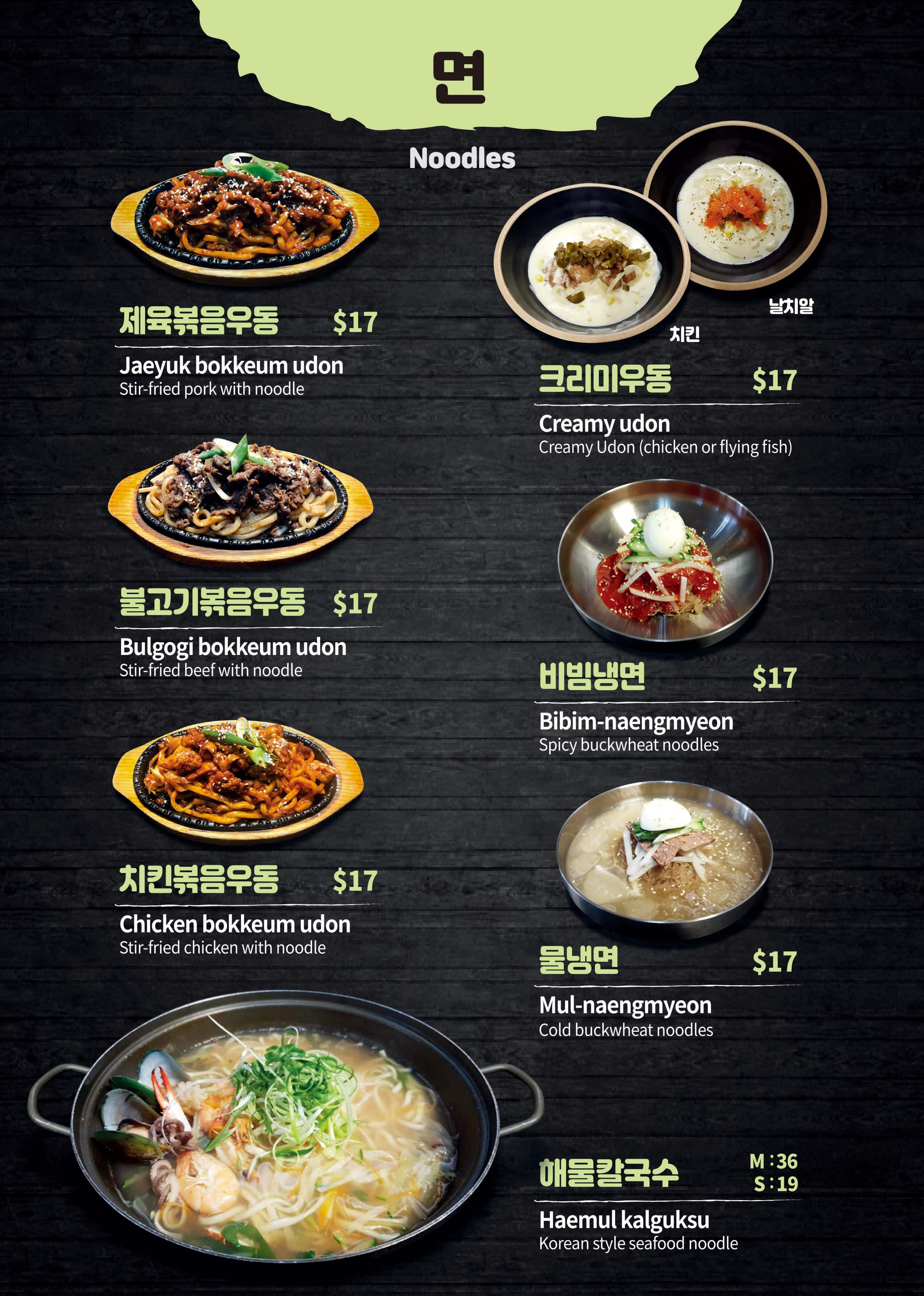Menu at Nuna restaurant, Auckland