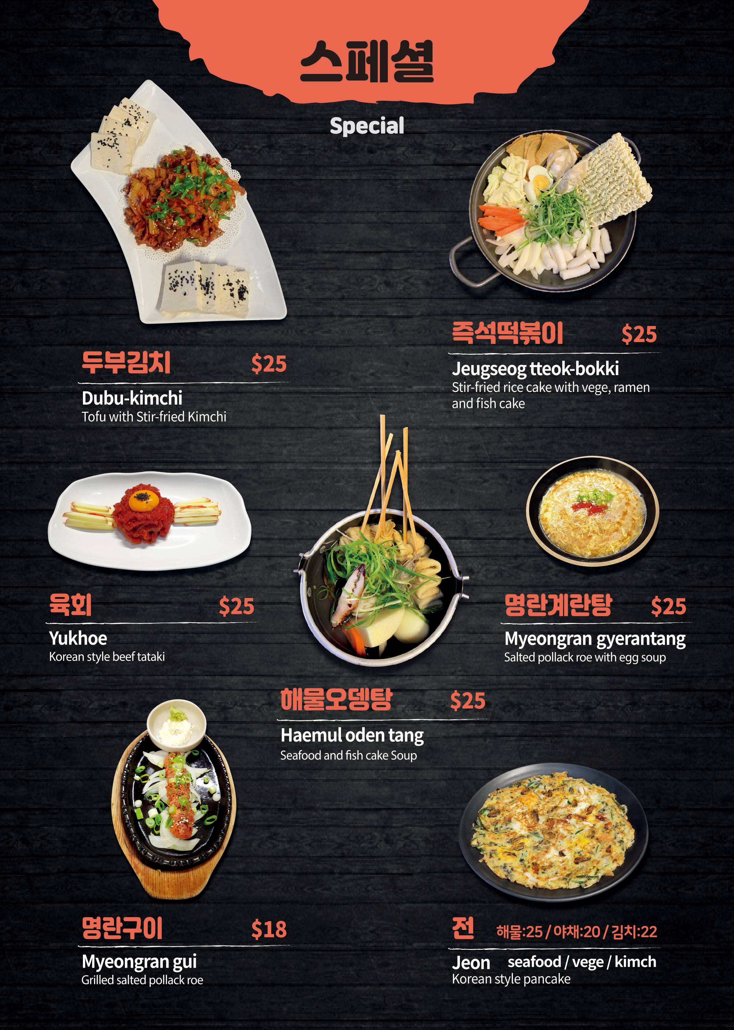 Menu at Nuna restaurant, Auckland