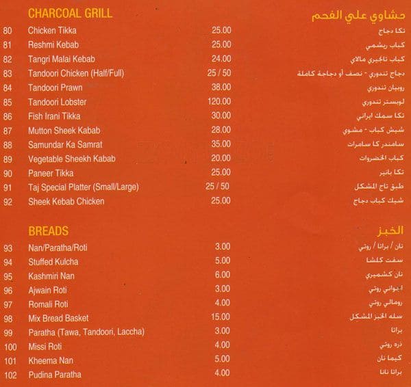 Menu at Noor Taj Mahal Restaurant, Fujairah