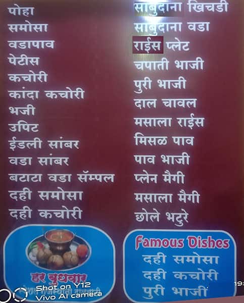 Menu of Hotel Hari Om, Ravet, Pune