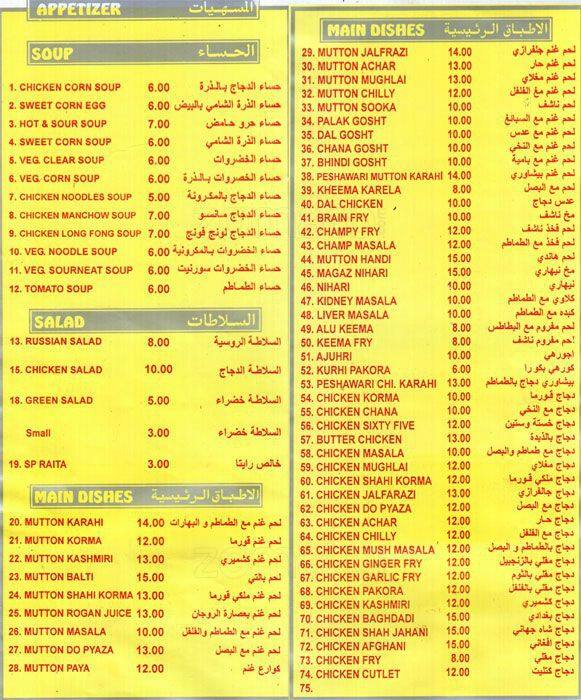Silver Eagle Restaurant Menu, Menu for Silver Eagle Restaurant, Al ...