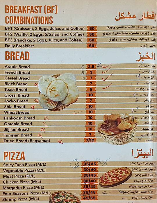 Menu of Jonah Restaurant And Bakery, Al Jaddaf, Dubai