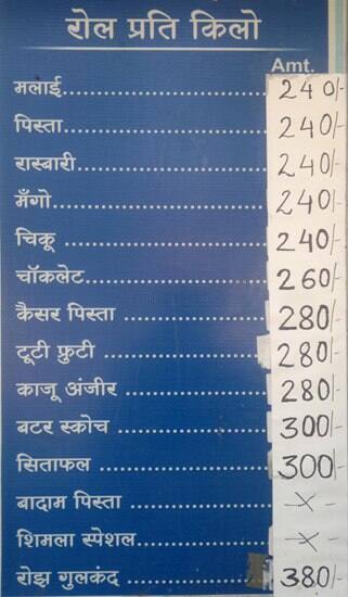 Menu at Simla Ice Cream & Kulfi, Thane