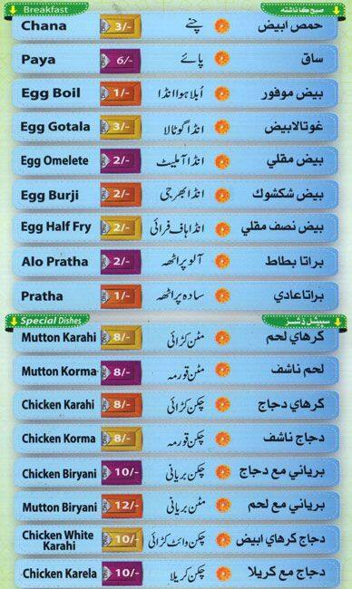 Menu at Variety Restaurant, Ajman, 9F9P+M5C