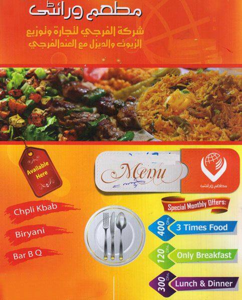 Menu at Variety Restaurant, Ajman, 9F9P+M5C