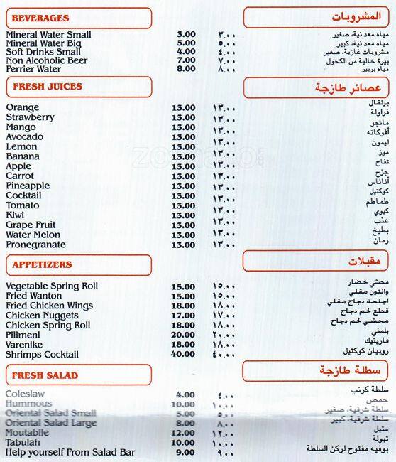 Golden Fork Menu Menu For Golden Fork Fujairah City Fujairah Zomato