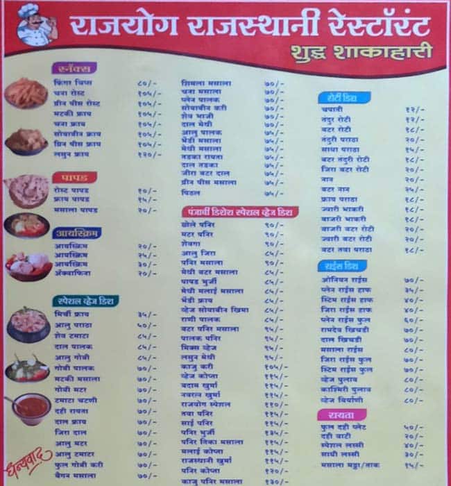 Menu of Rajyog Rajasthani Restaurant, Waluj, Aurangabad
