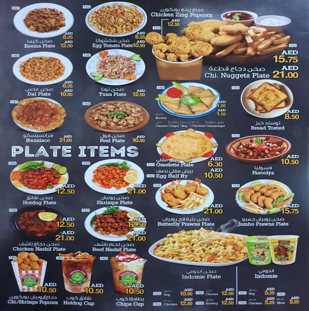 Menu at House Of Tea cafeteria, Abu Dhabi, Near Dubai Islamic Bank