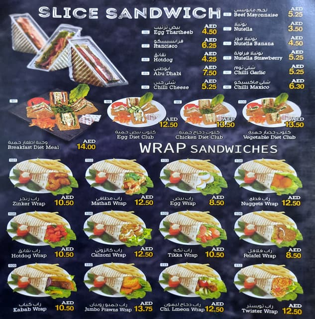 Menu at House Of Tea cafeteria, Abu Dhabi, Near Dubai Islamic Bank