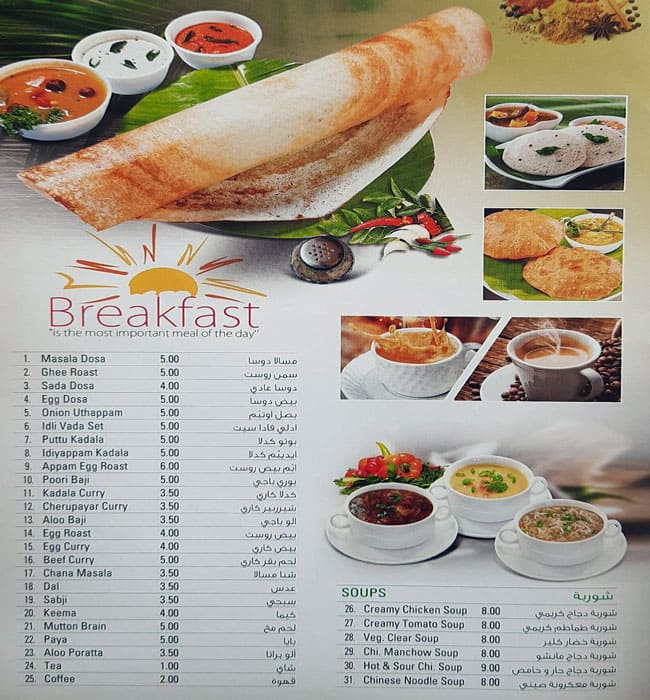 Menu of Hessa Al Madina Restaurant, Al Quoz, Dubai