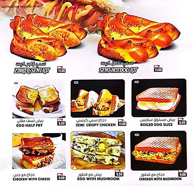 Menu at Zam Zam Jabal Al Noor Restaurant, Dubai