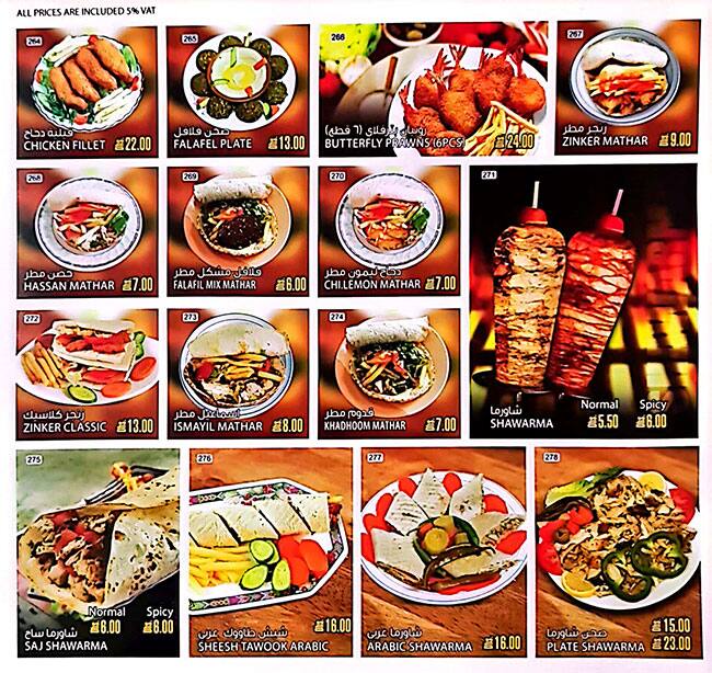 Menu at Zam Zam Jabal Al Noor Restaurant, Dubai