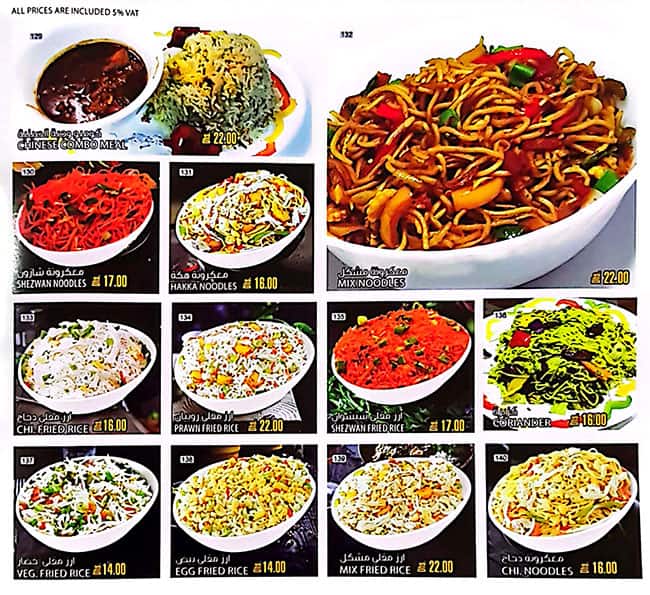 Menu at Zam Zam Jabal Al Noor Restaurant, Dubai